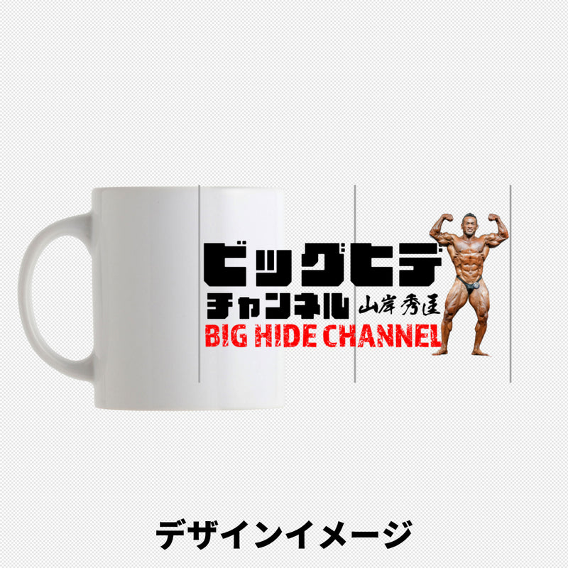 BIG HIDE CHANNEL 山岸秀匡 公式通販ショップ