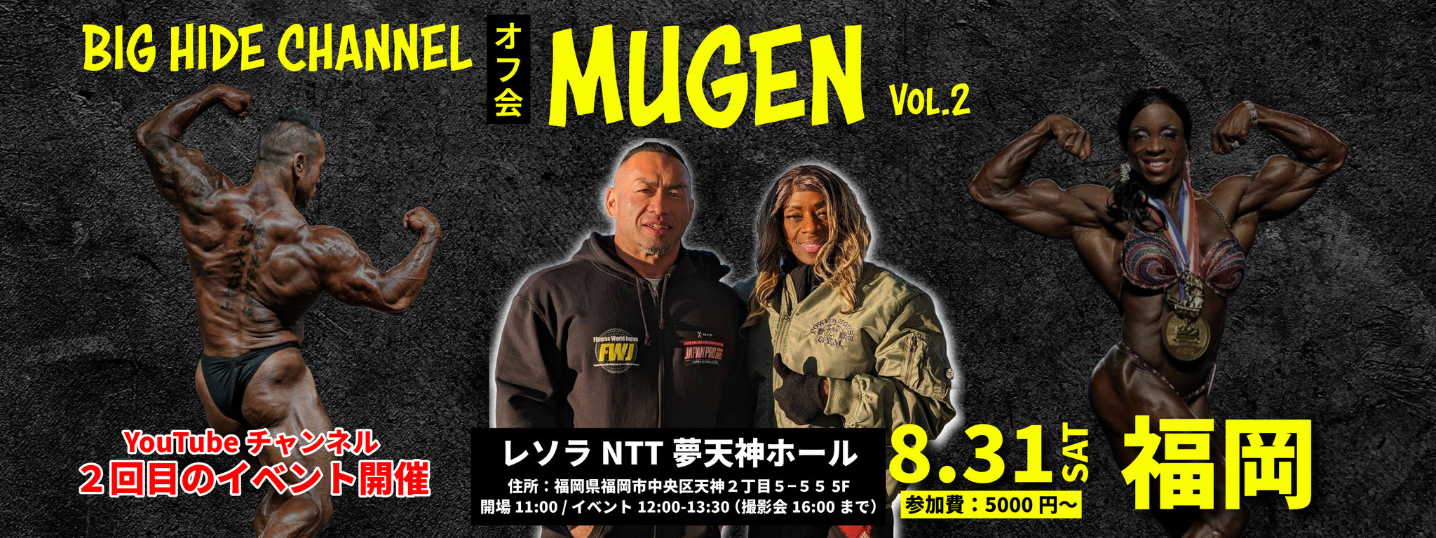 BIG HIDE CHANNEL 山岸秀匡 公式通販ショップ