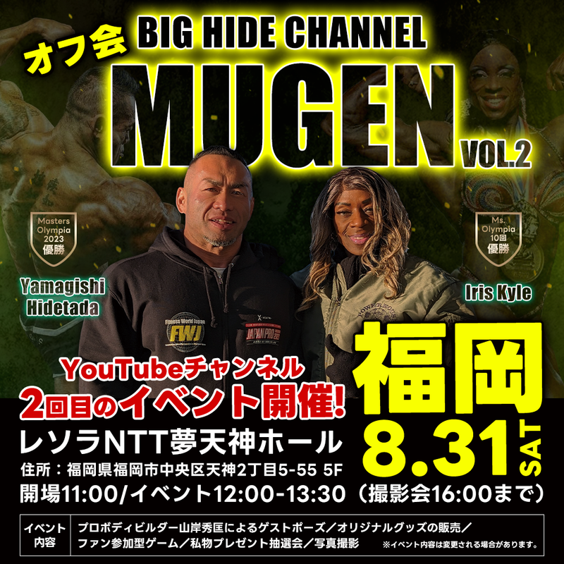 BIG HIDE CHANNEL 山岸秀匡 公式通販ショップ