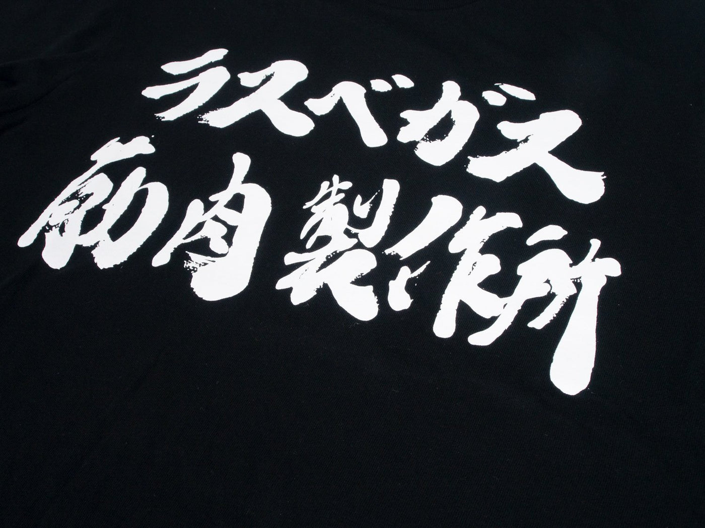 BIG HIDE CHANNEL 山岸秀匡 公式通販ショップ