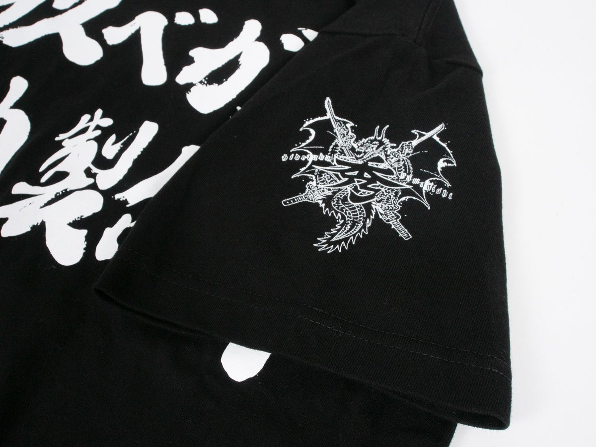 BIG HIDE CHANNEL 山岸秀匡 公式通販ショップ